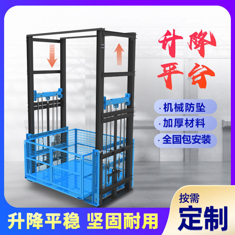 [USD 6.29] Plant hydraulic freight elevator lifting platform cargo ...