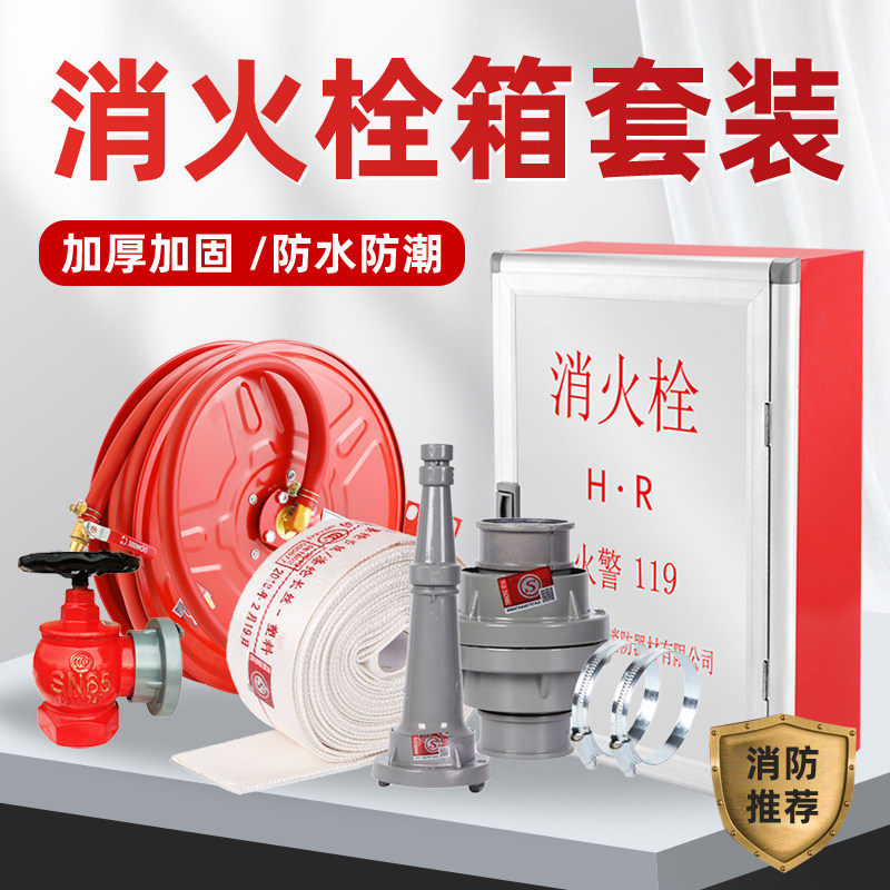 [USD 16.60] Fire extinguishing embolization box Fire hydrant box Fire ...