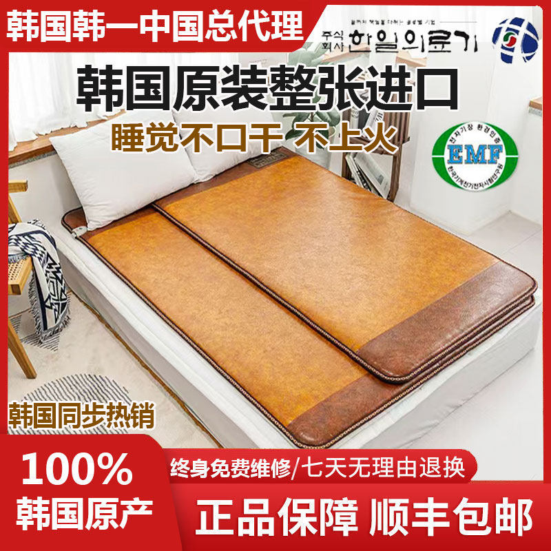 A must buy for 25 years! test of korean yellow earth heating mattress ...