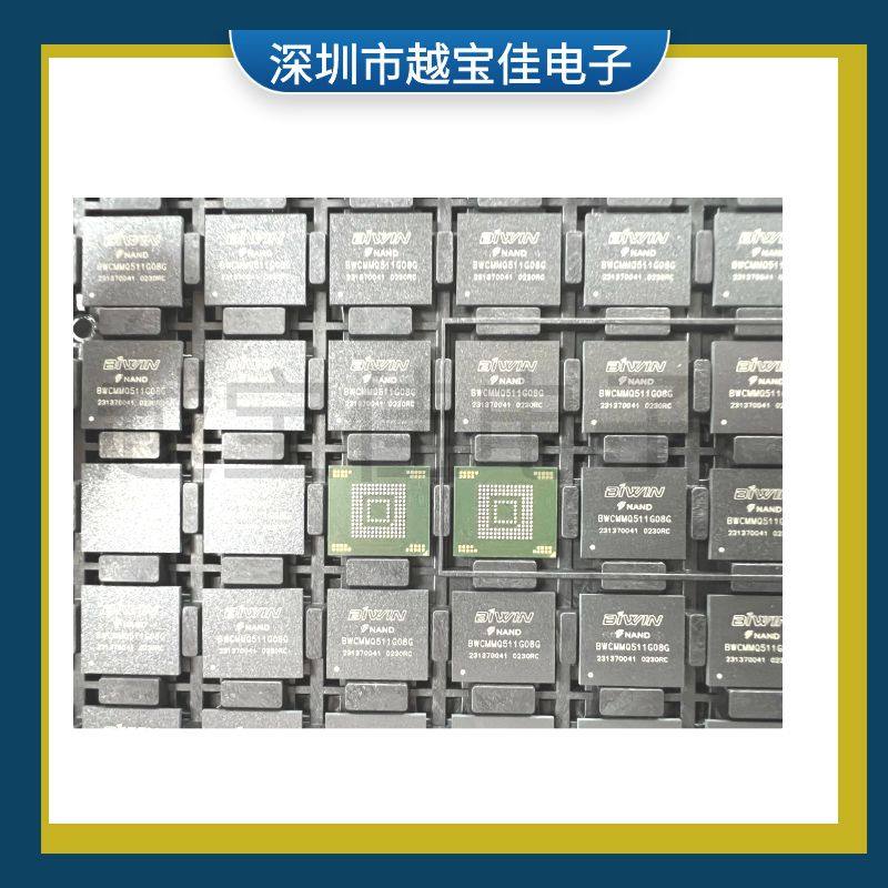 佰维BWCMMQ511G08G eMMC 153球BGA 全新原装存储芯片国产芯
