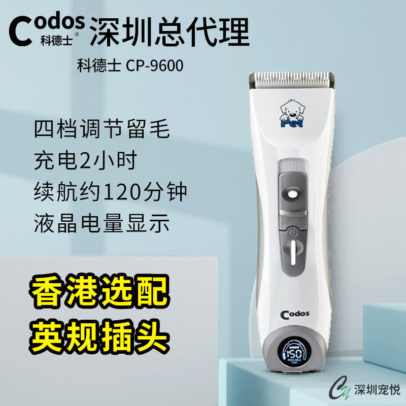 科德士CP9600宠物电推剪：泰迪金毛的专属美发师，告别理发店排队烦恼！-理毛器-淘宝好物网
