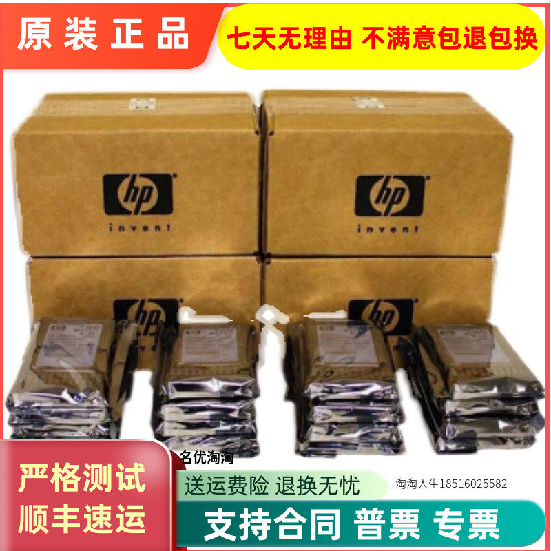 HP 3PAR 8000 8T SAS硬盘 846590-001 P9B44B SMKP8000S5xeN7.2