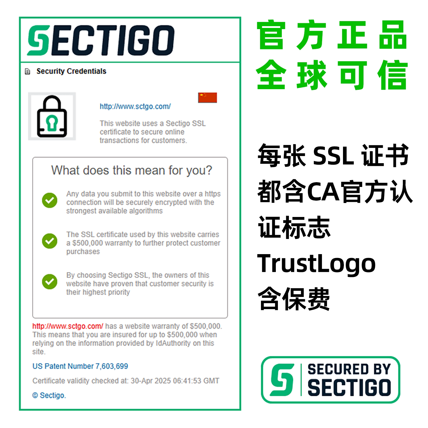 SSL证书通配符SSL认证申请HTTPS小程序多域名泛解析IP证书Sectigo：一文读懂安全加密新趋势-带宽共享设备-淘宝百科网