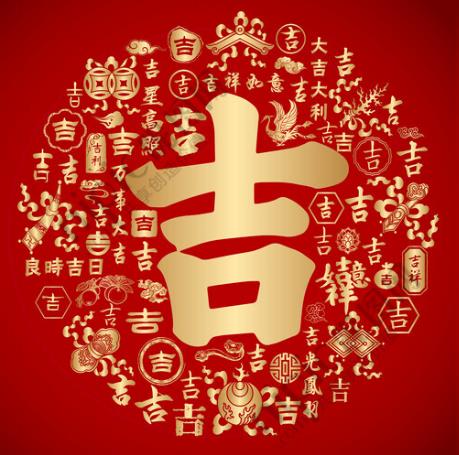 见吉