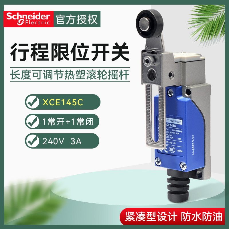 Schneider travel switch XCE145 mechanical roller rocker metal lathe ...