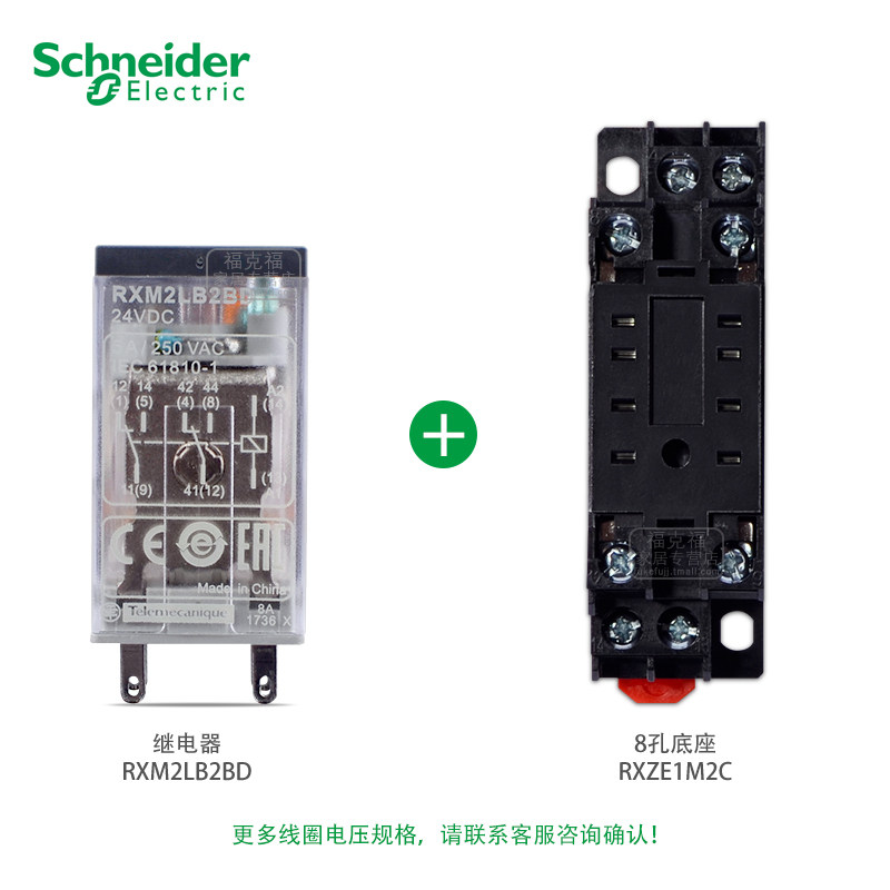 Schneider Relay DC Set with lamp RXM2LB2BD 8 feet 14 feet 4AB ...