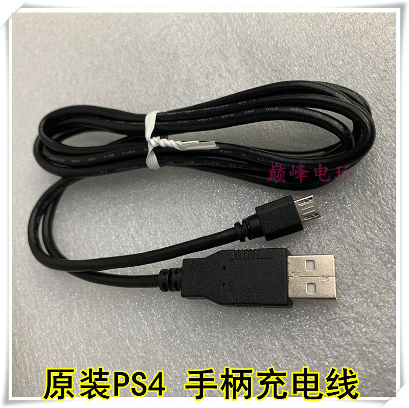 What are the specials of the original brand new ps4 wireless handle ...