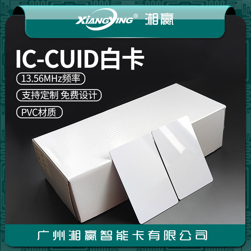 UID卡到底是什么？IC/UID白卡怎么选？门禁电梯卡读写全攻略来了！🔥_IC卡_淘宝数码网