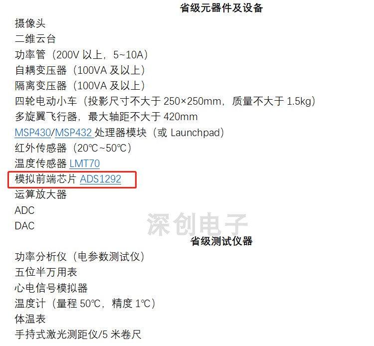 ADS1292模块 心电呼吸信号测试模块-阿里巴巴