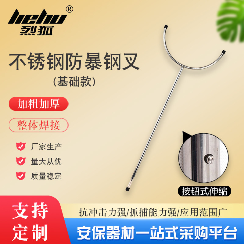 [USD 12.77] Stretching and anti-riot steel fork campus of the base ...