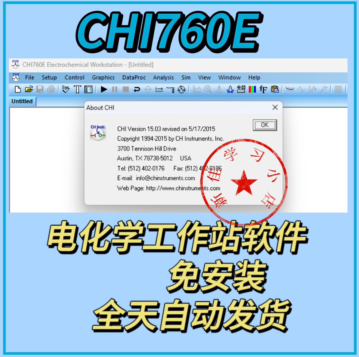Chi660e电化学工作站软件如何高效使用？🚀操作指南来了！-生活-淘宝百科网