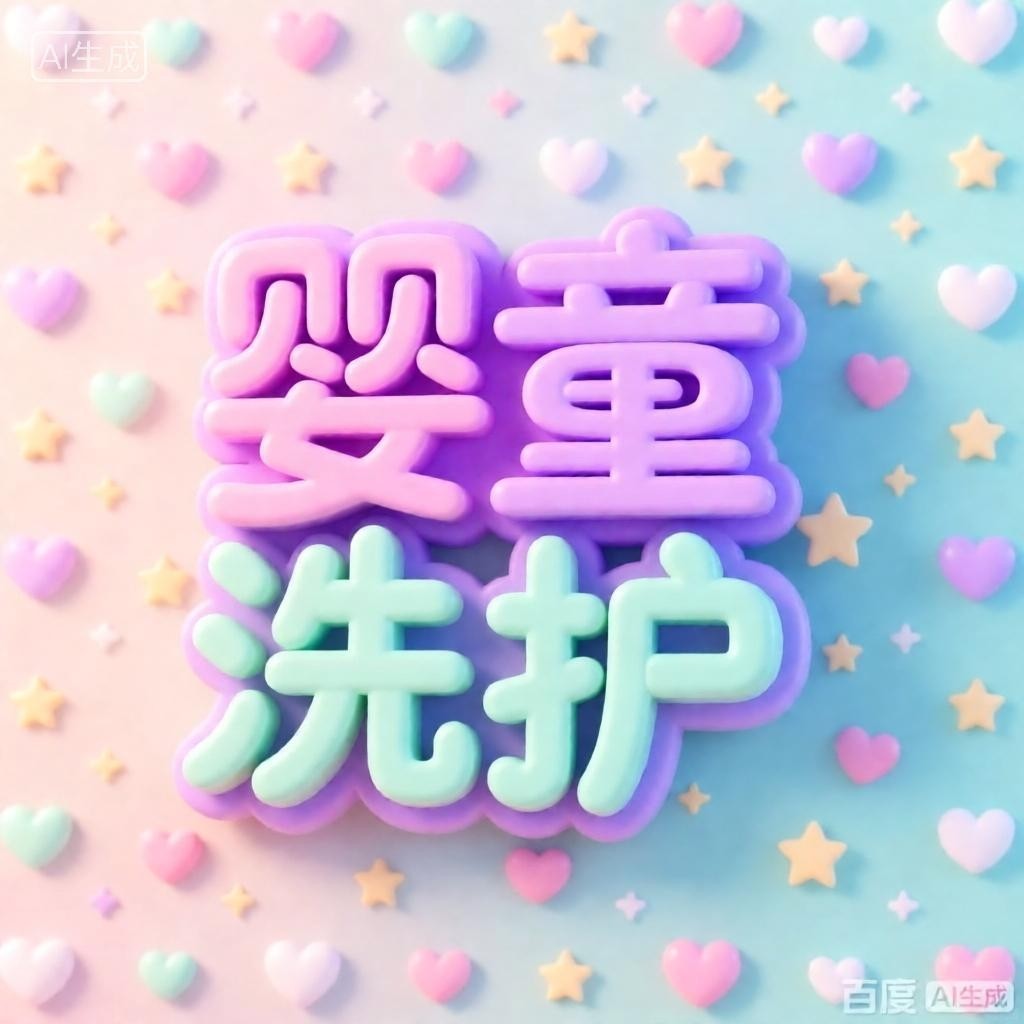 婴童洗护优选