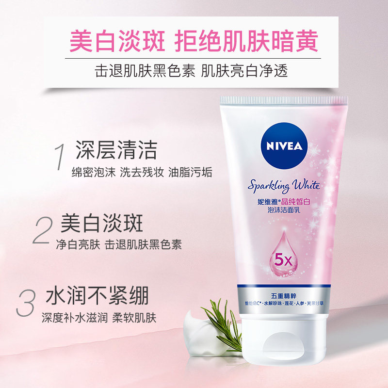 [USD 14.24] Nivea's face-washing milk woman cleans her pores and ...
