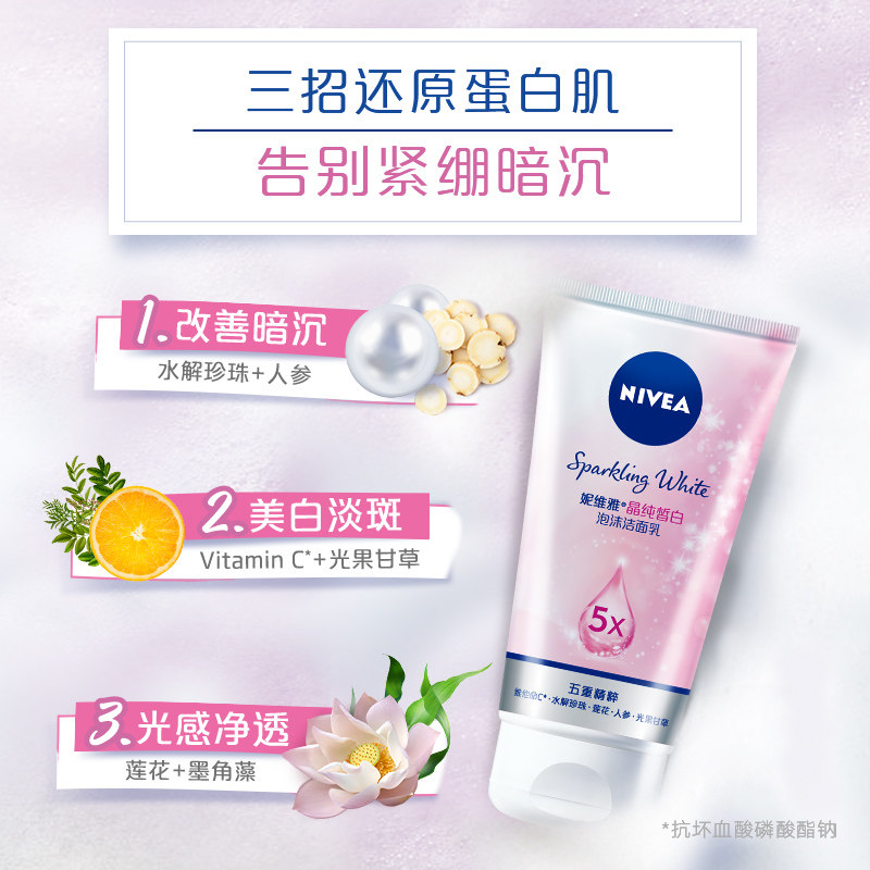 [USD 14.24] Nivea's face-washing milk woman cleans her pores and ...