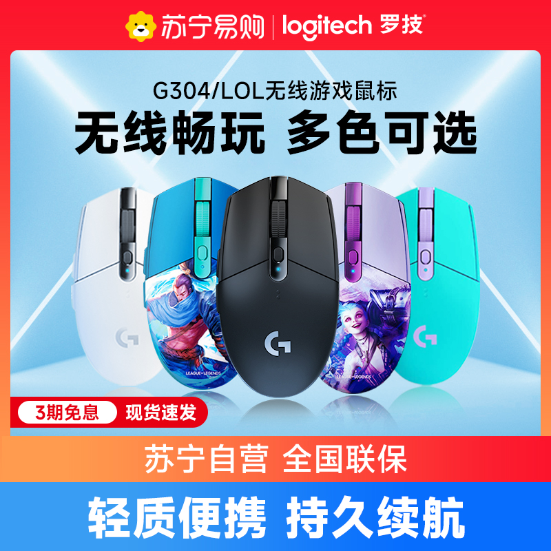 [USD 92.03] Roco G304 Wireless Mouse Game Electric Desk Computer Laptop Skir cf lol eat chicken ...