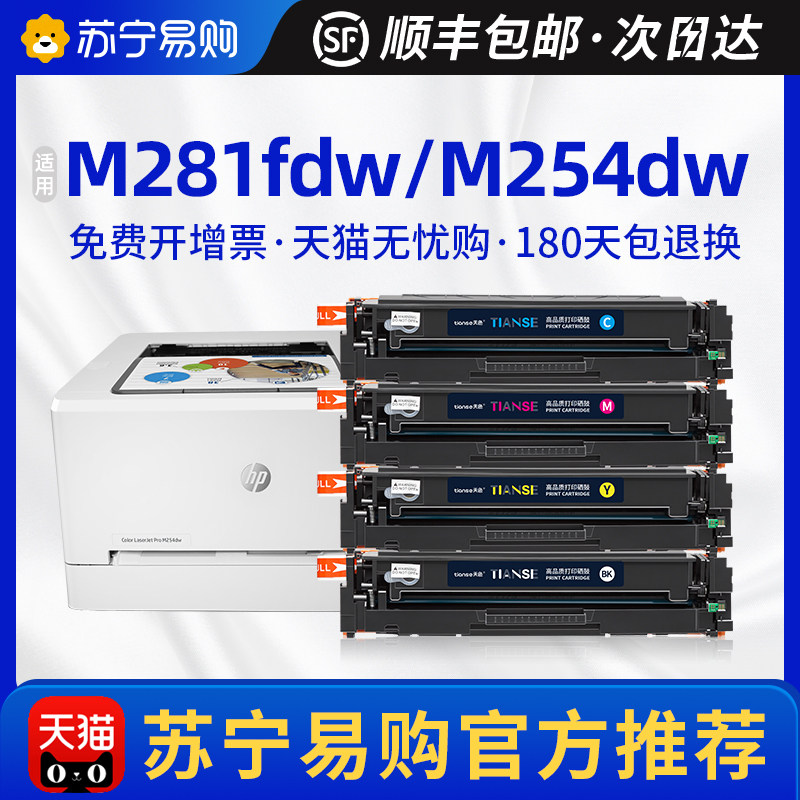 Applicable HP m254nw selenium drum m281fdw cartridge m281dw m281fdn ...