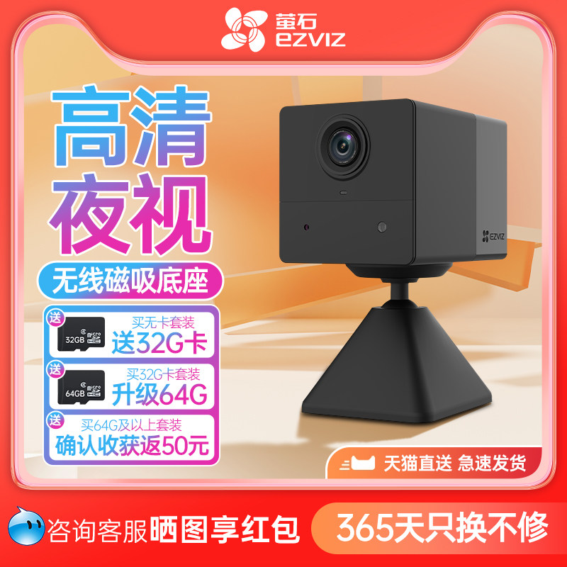 EZVIZ Firefly CB2 wireless mobile phone remote monitoring camera Home ...