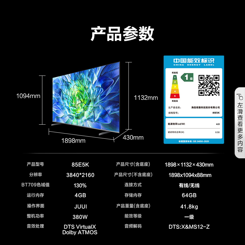 【海信21】海信85E5K 85英寸 ULED 512分区控光 1300nits高亮电视 | BuyEChina is your China (Taobao, Tmall, JD, 1688 ...