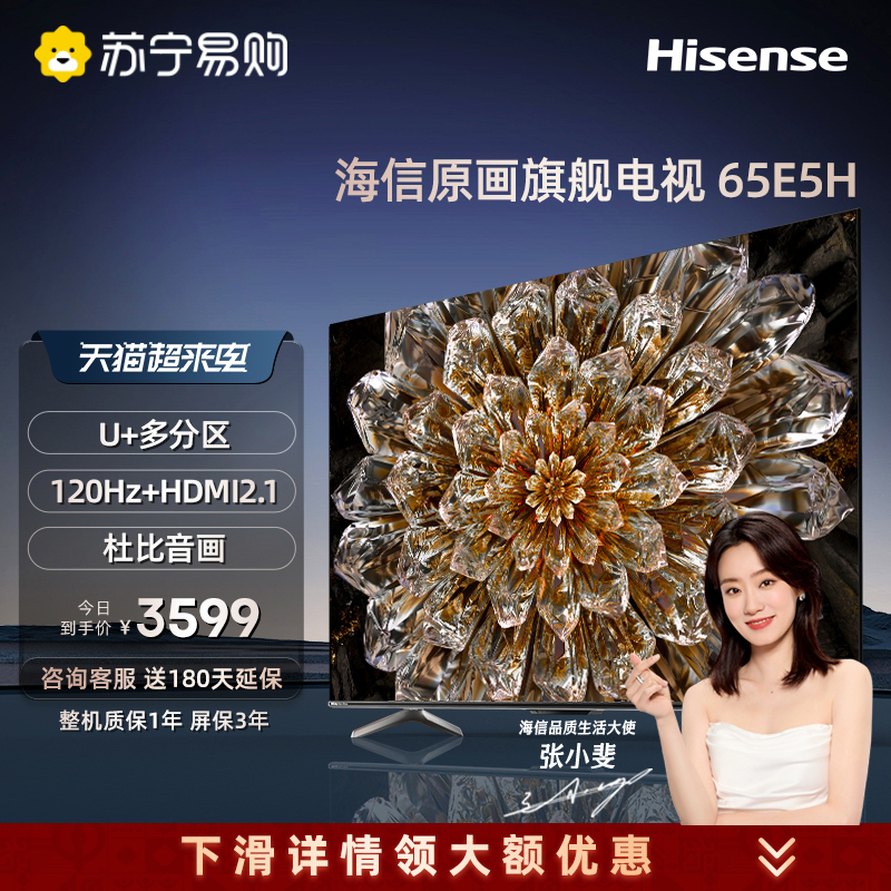 [USD 2066.13] Haixin 65E5H 65-inch multi-zone 120Hz high-brush 4K LCD smart flat-screen TV Su ...