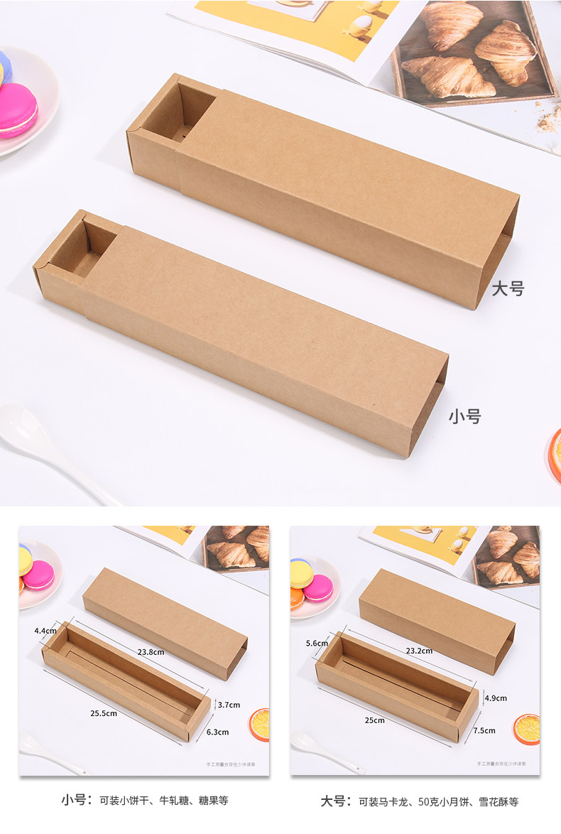 抽屉式长条牛皮纸盒西点中秋冰皮月饼包装蛋糕曲奇饼干盒马卡龙盒-阿里巴巴