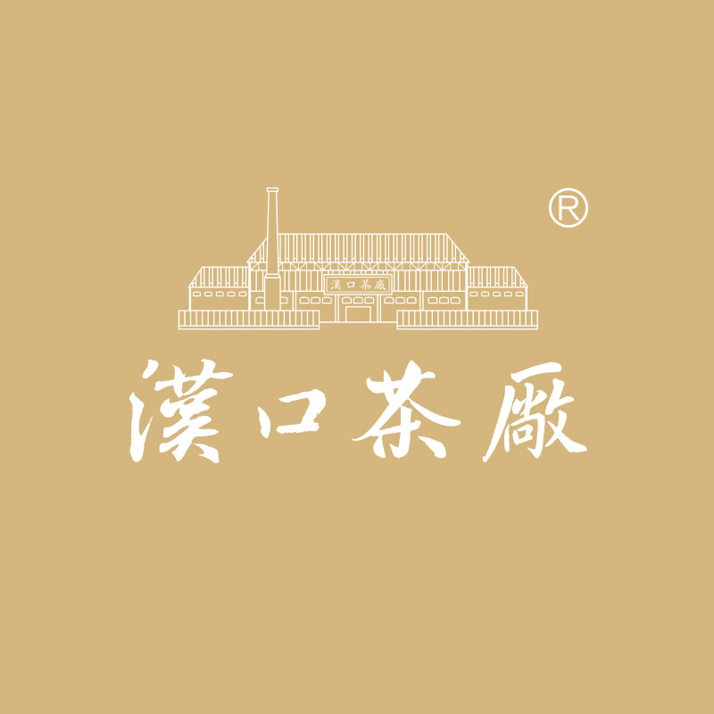 汉口茶厂企业店