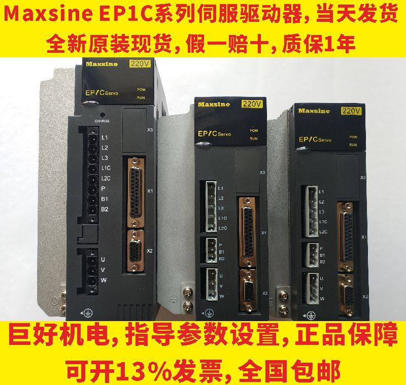 Maxsine Servo Driver EP1C-TL05F TL10F TL15F TL25F TL35F0S0