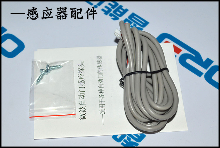 供应自动门感应雷达感应门机组微波探头电动门检测探头传感器24G-阿里巴巴