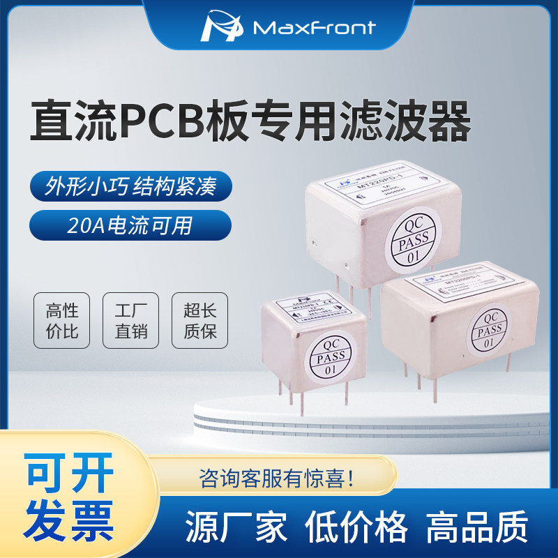 Pin-type emi dc power filter evaluation | 220v anti-interference handy ...