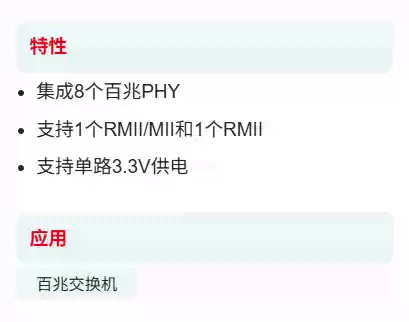 JL5104C景略switch，替代RTL8304MB和IP175L