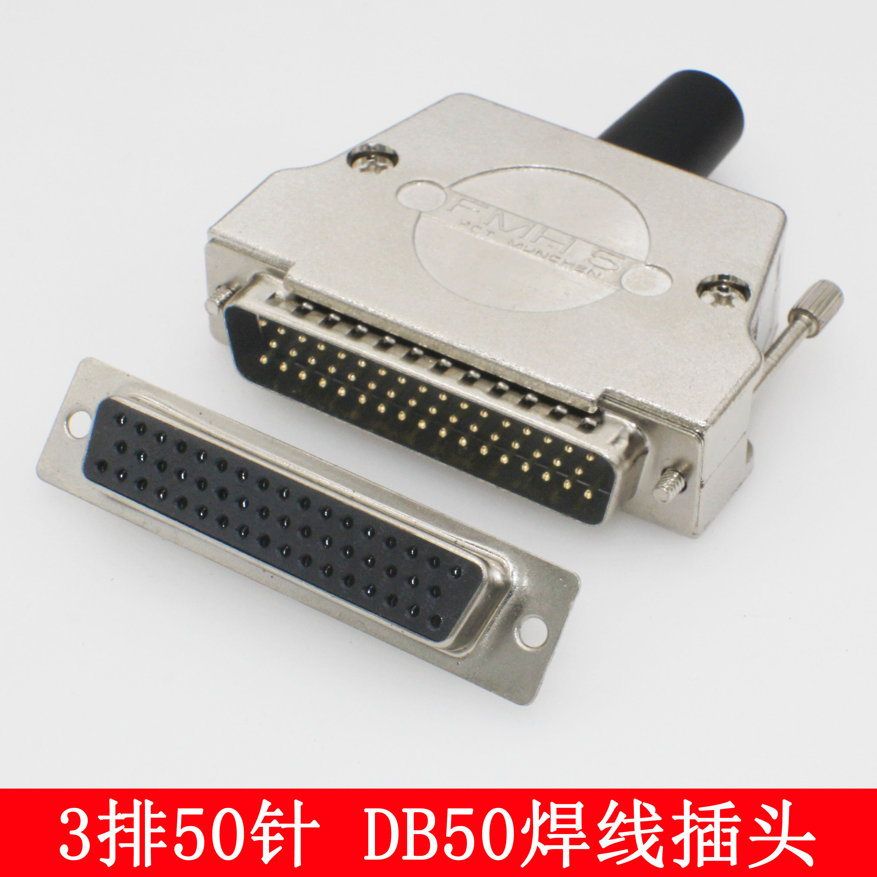 镀金DB50接头 D-SUB 50针连接器 又隆品牌电子接插件