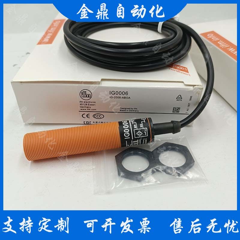 易福門感應接近開關IG0037 IG0006 IG0033 IG0005 IG0091 IG0092