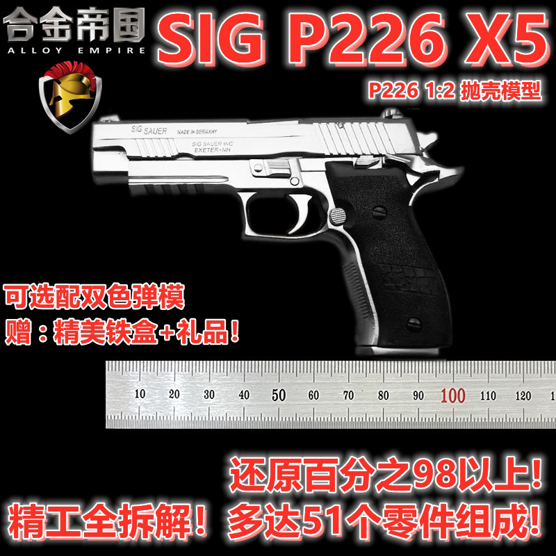 Alloy Empire Upgrade SIG P226 Model Gun 1:2.05 Fully Disassembled ...