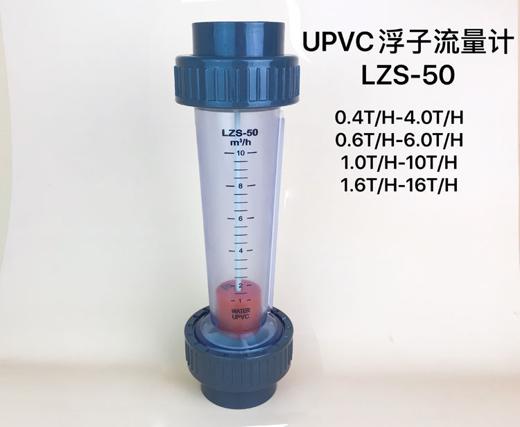 [USD 36.34] LZS-50 plastic flow meter Transparent flow meter UPVC flow ...