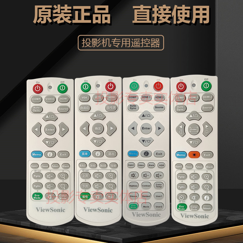 Enjoy a cinematic experience at home? viewsonic projector remote ...