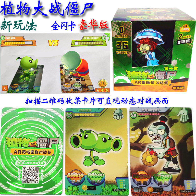 [USD 9.40] Plants vs. Zombies AR Arena Transformation Scan Fighting ...