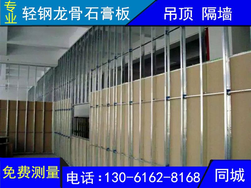 Купить Фурнитура для гипсокартона Светлый стальной киль гипсокартонный ...