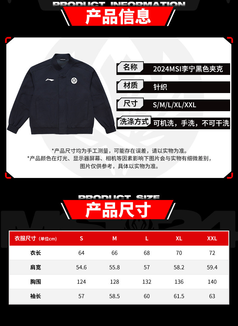 Li-Ning x LOL 2024 MSI Jacket – Anto Sports