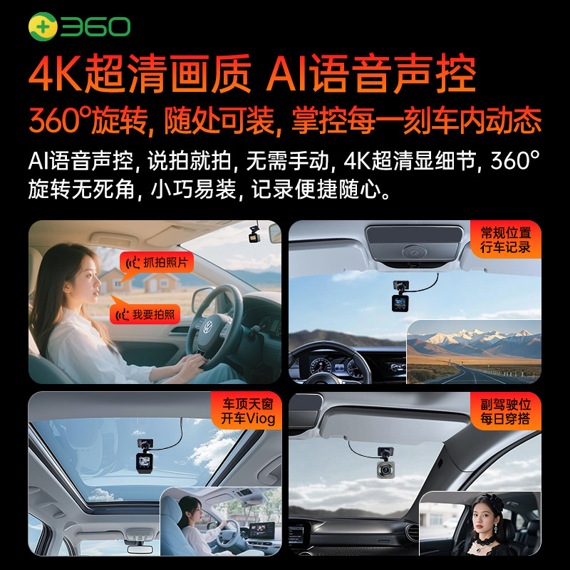 360行车记录仪V9 2025新品：🚗4K超清+免走线，户外骑行安全守护神！🌟-行车记录仪-淘宝好物网