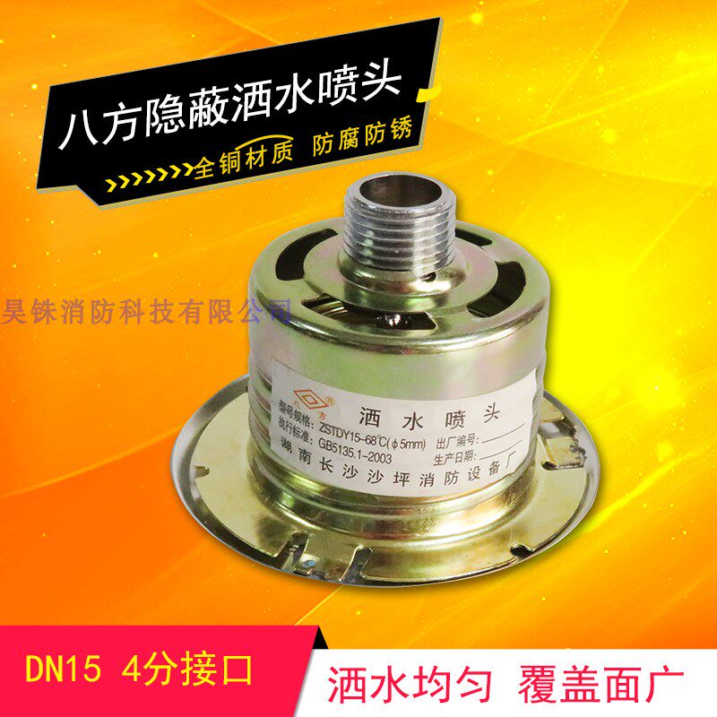 [USD 6.05] Hanging top hidden fire sprinkler head secretly sprinkler ...