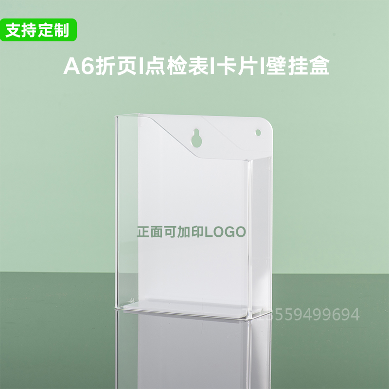 A4/A5/A6亚克力收纳壁挂盒杂志展示盒文件资料折页挂盒墙上置物架-Taobao