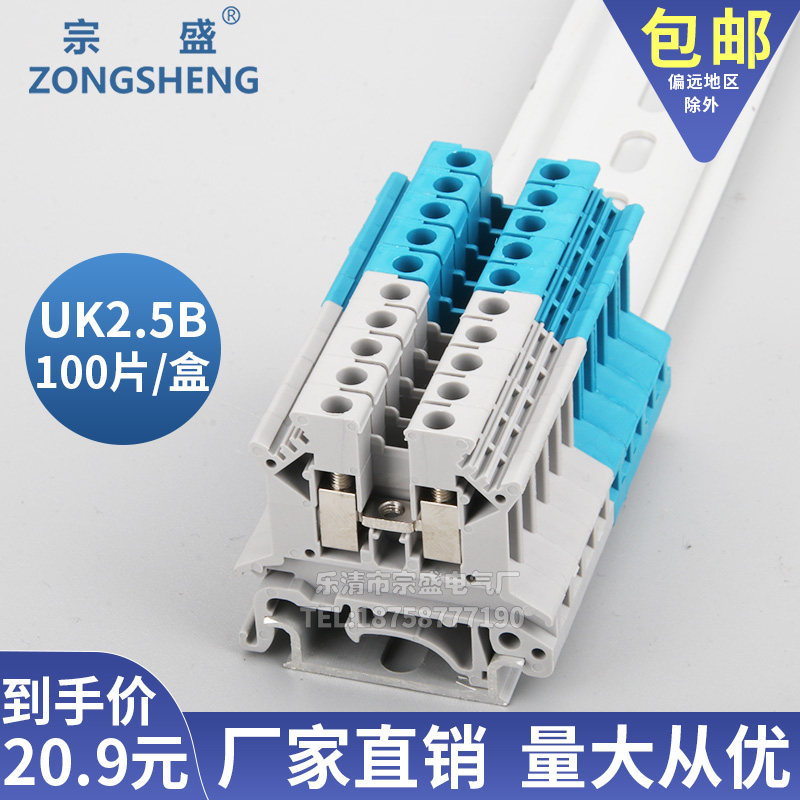 [USD 4.02] Manufacturers pure copper conductor type UK25b voltage ...