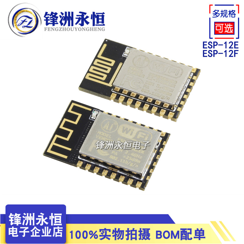 ESP8266串口WiFi模块，远程无线控制新选择？🚀全面解析-Wifi模块-淘宝好物网