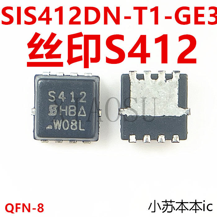 还在用旧款？SIS412DN-T1-GE3 412 SIS406DN-T1-GE3 406 SIS402DN-T1-GE3 402这次真的封神了？_芯片_淘宝数码网