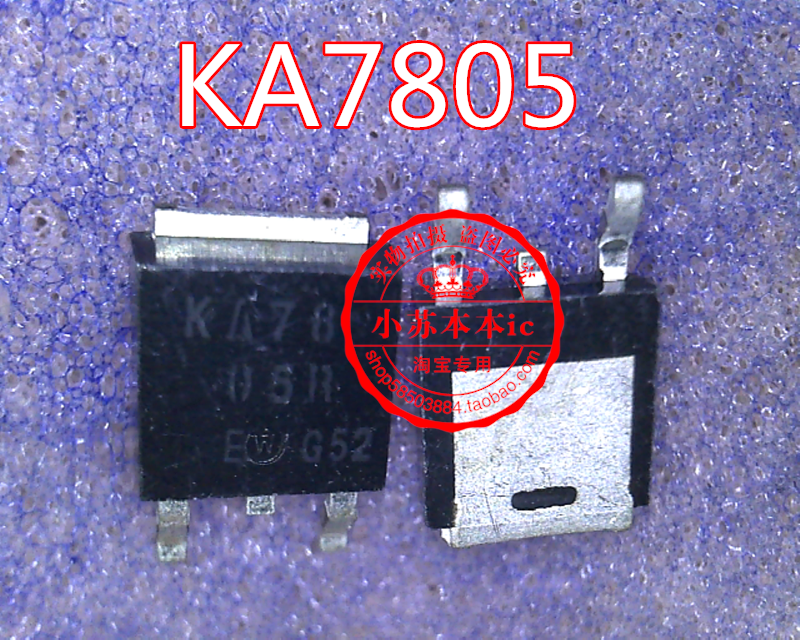 全新原裝 KA7805 TO-252 一個起拍 可直拍