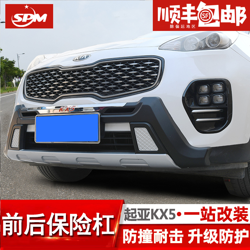 [USD 92.32] Applicable to the KX5 front and rear bumper KX5 conversion of KX5 before and after ...