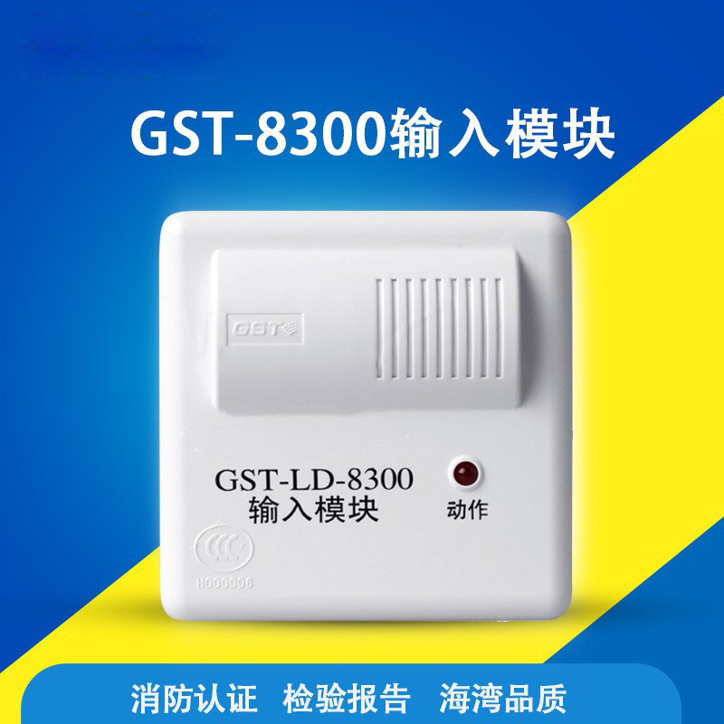 [USD 12.77] Gulf input module GST-LD-8300 8300A 8300B fire signal ...