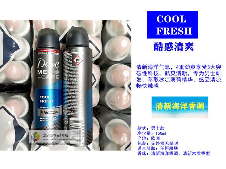 Original imported dove antiperspirant body spray 150ml antiperspirant ...