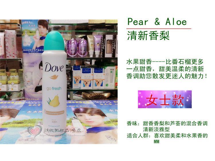 Original imported dove antiperspirant body spray 150ml antiperspirant ...