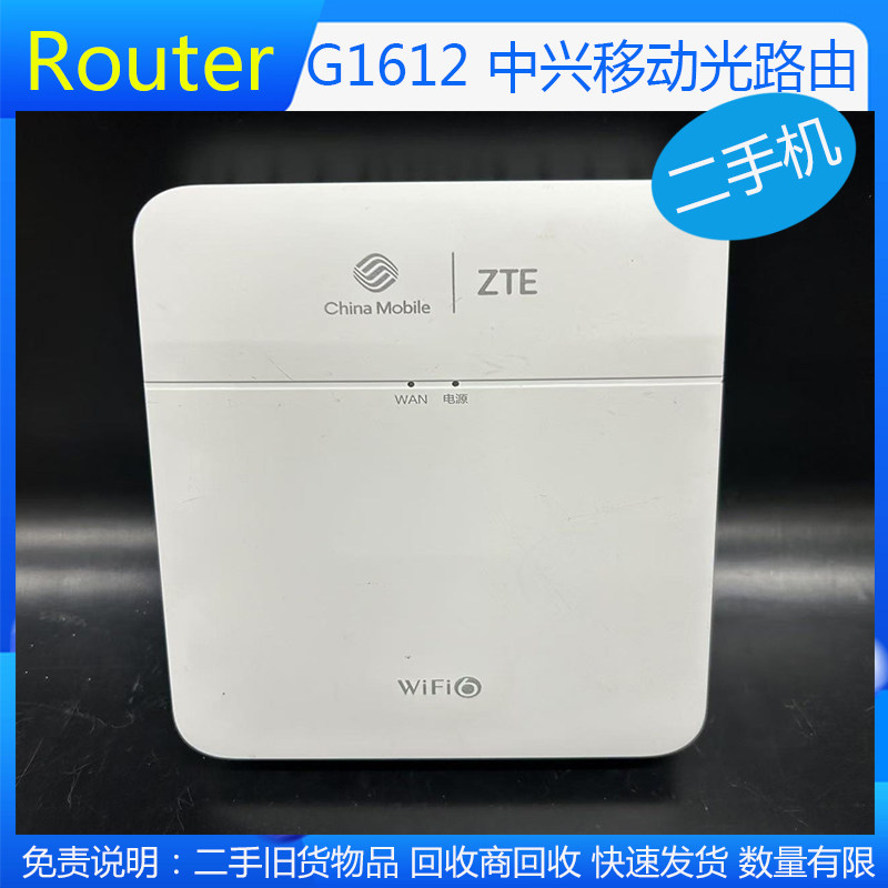 全新中兴G1612移动FTTR：光猫搭配王者，G7615、G7611V2、G7615VA、A57615A谁才是最佳拍档？-电力猫-淘宝百科网