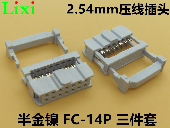 2.54mm间距灰白色镀金DC2+FC-14p 牛角插座+压排线插头整套2*7pin-阿里巴巴